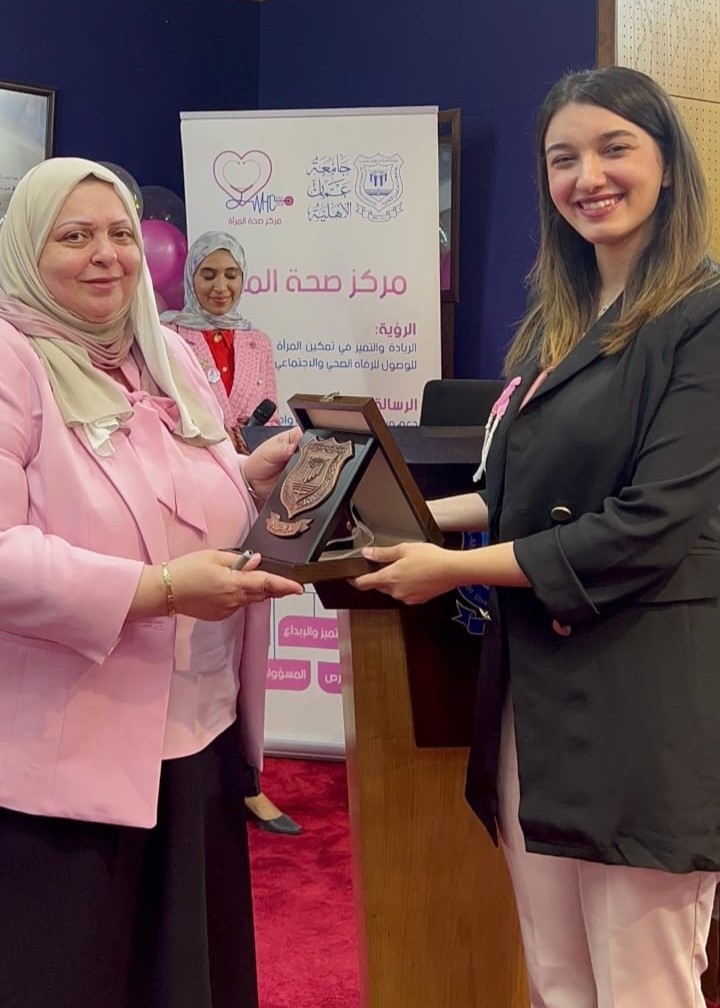 مركز صحة المرأة في عمان الأهلية ينظم ندوة "خطوة نحو الحياة .. افحصي ...